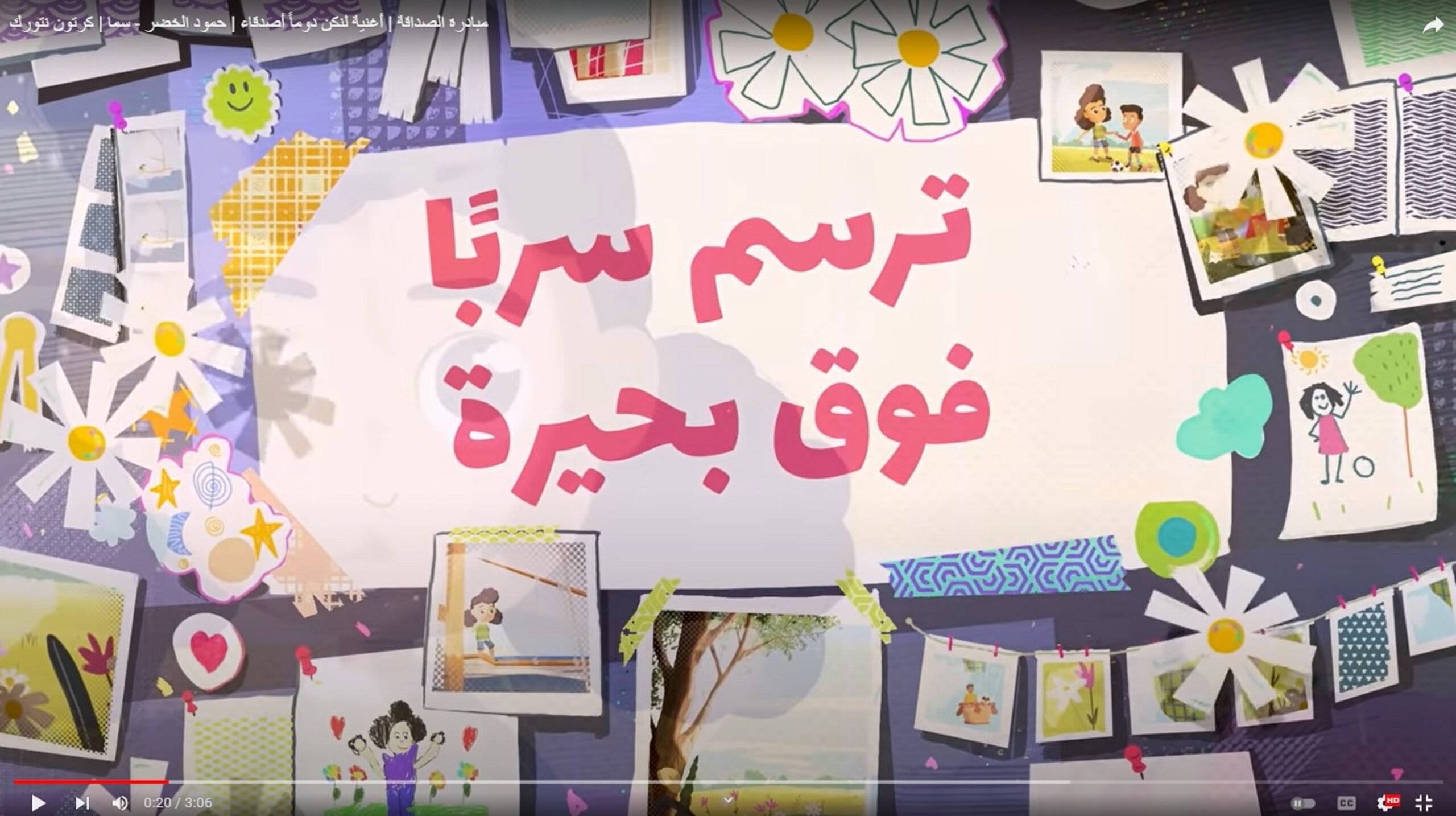 Cartoon Network Anti-bullying Campaign - Dubai Diaries